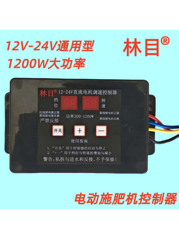 Rotary Tiller Fertilizer Spreader Seeder Speed Controller High Power V ...