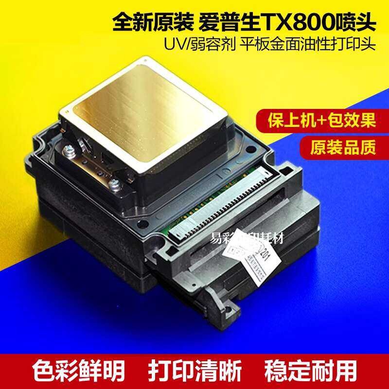 ღ Epson TX800 print head UV weak solvent photography machine flat oil ...