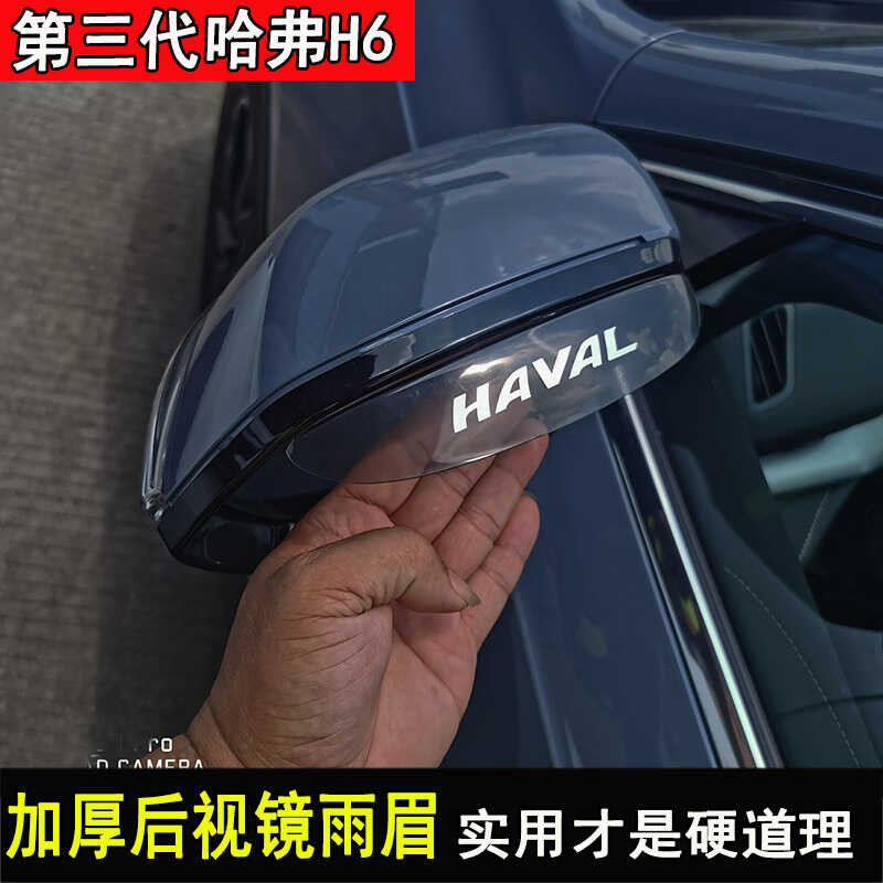 New third generation Haval h 6 modified doors, screens, decorative ...