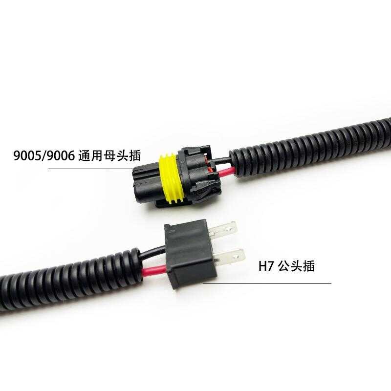 light extension cable Car H7 male plug to 9005/9006 female plug ...