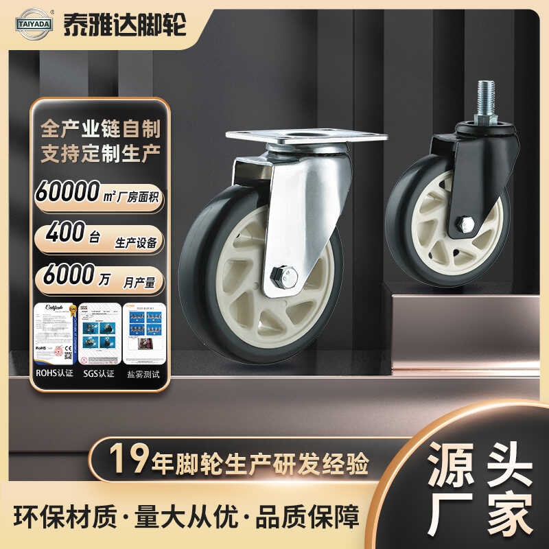 Mga Industrial Casters 3-pulgada 4-pulgada gold diamond casters ...