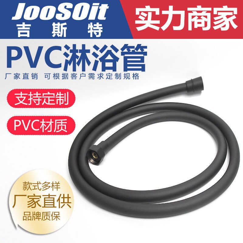 Gist PVC shower hose bathroom universal black 304 stainless steel pipe ...