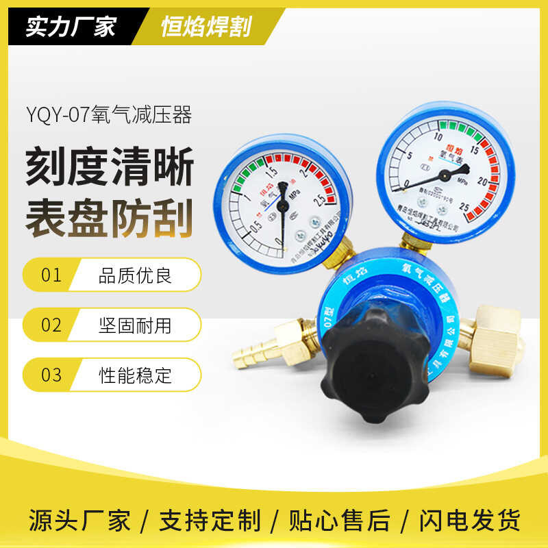 Shock 2 ☆ Copper Oxygen Regulator Yqy-07, Shock Resistant Pressure ...