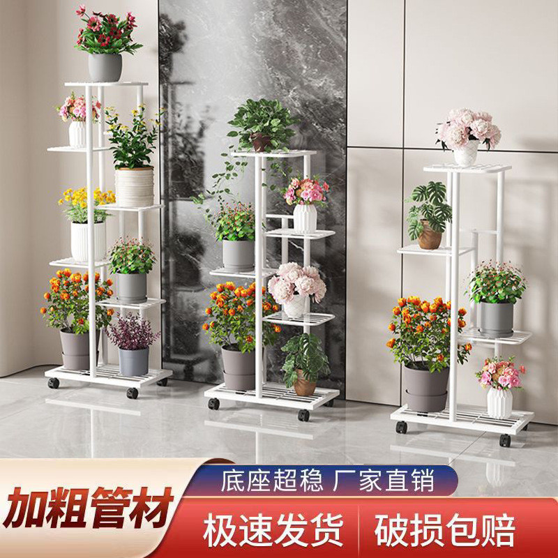 Iron Flower Rack With Wheels, Family Living Room, Balcony, Floor ...