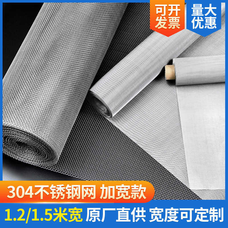 304 stainless steel mesh screen, thickened stainless steel mesh screen ...