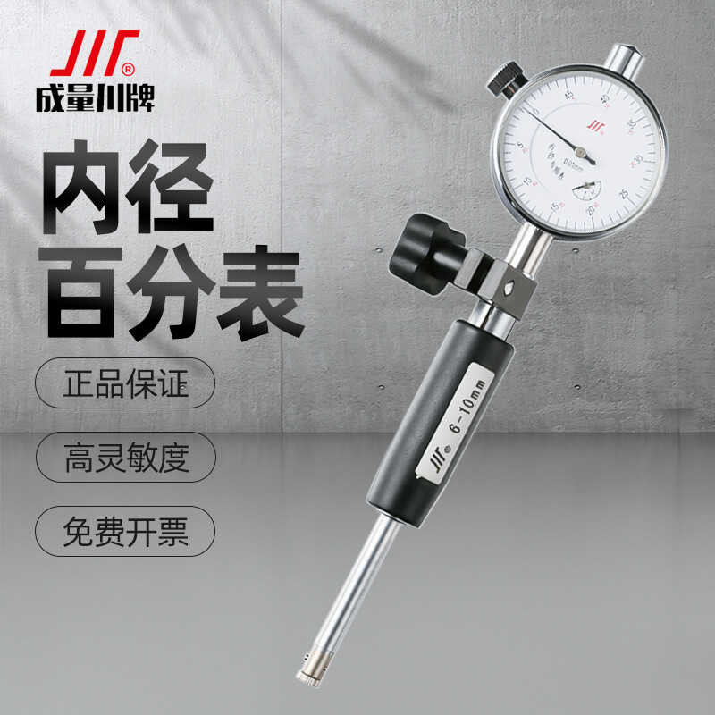Measurement of inner diameter, dial gauge, thousand component cylinder ...