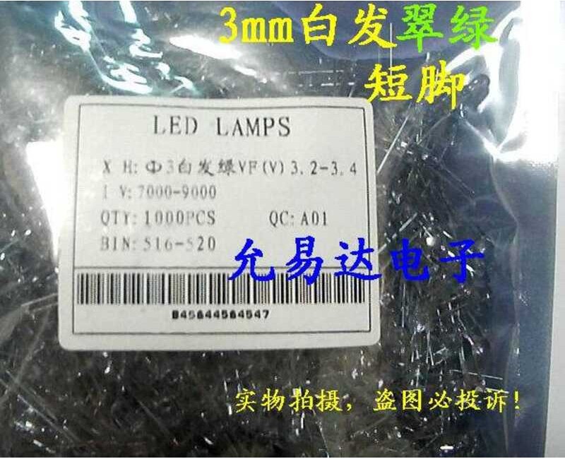 3MM green LED tube, 3mm white hair, emerald green LED tube, short leg ...