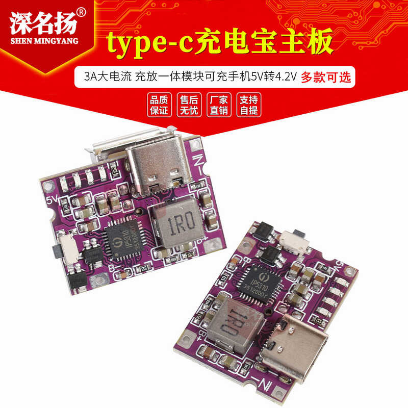Mini Type-C power bank motherboard 3A charging and discharging ...
