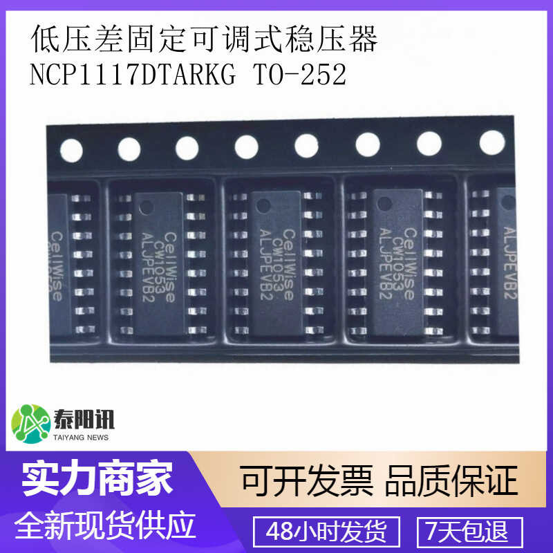 NCP1117DTARKG TO-252 1A Low Dropout Fixed Adjustable Voltage Regulator ...