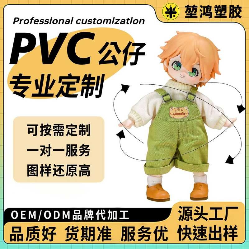 B7 PVC Blind Box Soft Rubber Keychain Pendant Cartoon Vinyl Resin ...