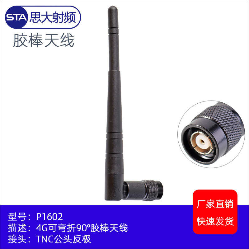 P160 2.4G Foldable 90 Degree Rubber Rod Antenna C Male Head Reverse ...