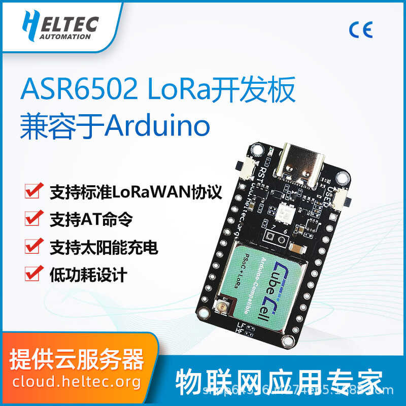 Rduino development board ASR6502 integrates SX1262 solar LoRa IoT ...