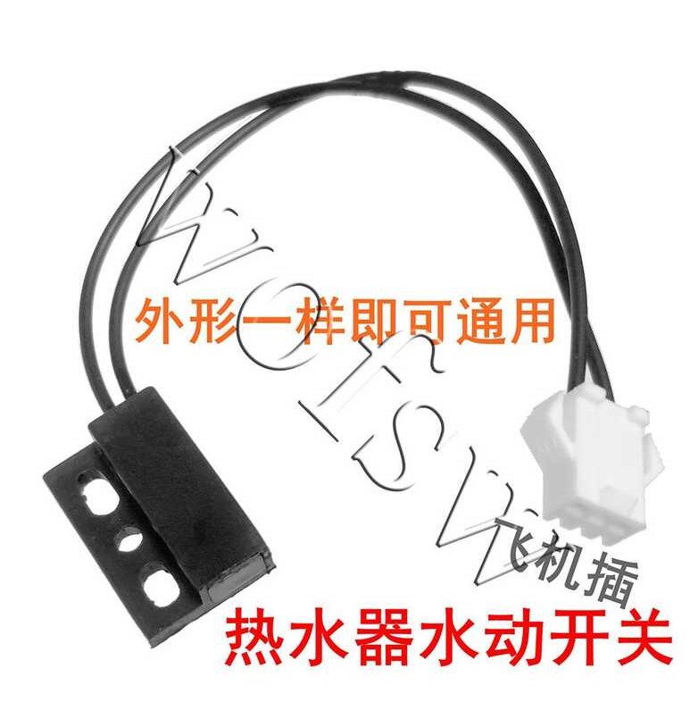 Micro switch sensor for water flow in water heater, magnetic induction ...