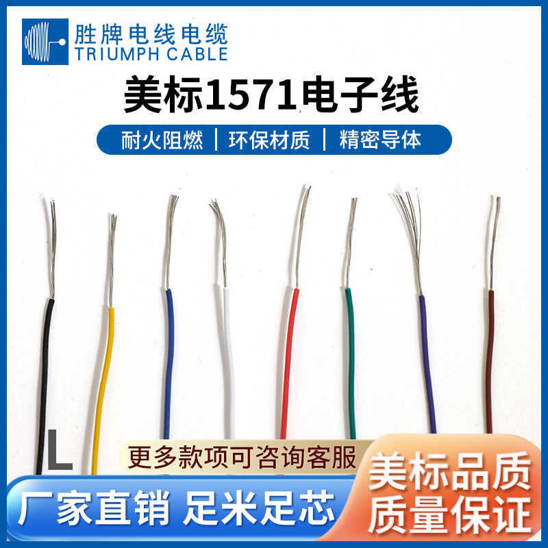 Shengpai American standard UL1571 28A-16A connected electronic wire ...