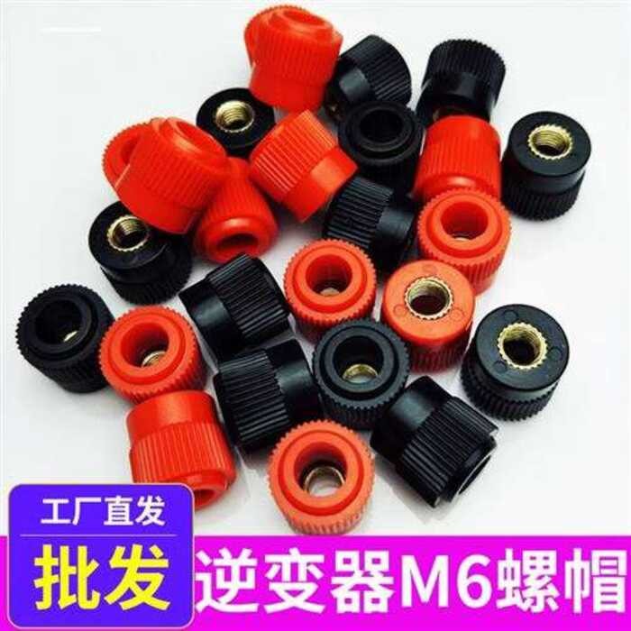Inverter accessories, nut cap, terminal post, screw, battery connector ...