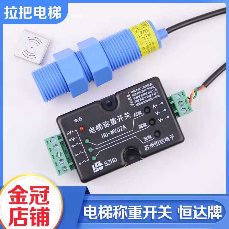 Suzhou Hengda Elevator Overload Switch Device HD-MV02A Weighing Sensor ...