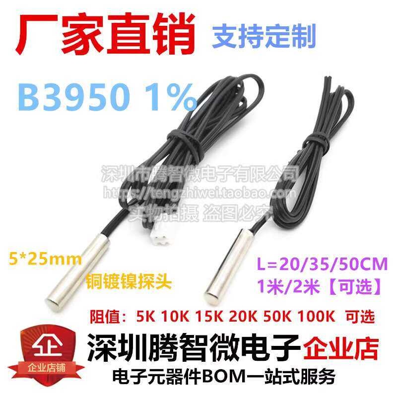 NTC Temperature Sensor B3950 10K 20K 50K 100K Waterproof Probe 20/35 ...