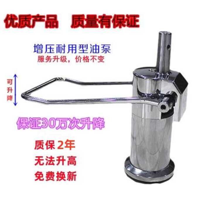 lifting hydraulic oil Chassis Hair salon chair accessories Oil pump ...