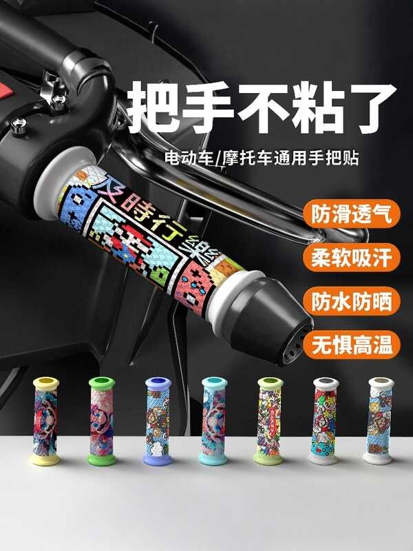 Electric bicycles changed the universal bike cover anti-sweat, sweat ...