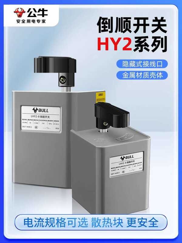 Bull Reversing 220V 380V Rope Line Travel Knob Isang Tatlong Fase ...