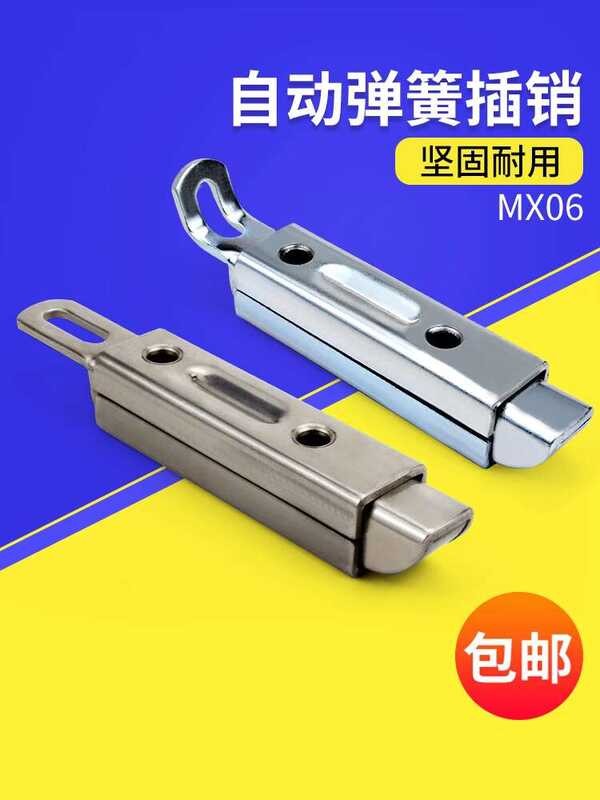 Pull type automatic spring industrial door pin MX06 linkage self ...