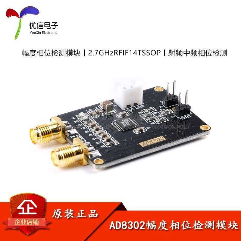 AD8302 amplitude and detection broadband logarithmic amplifier, phase detector module, 2.7G RF ...