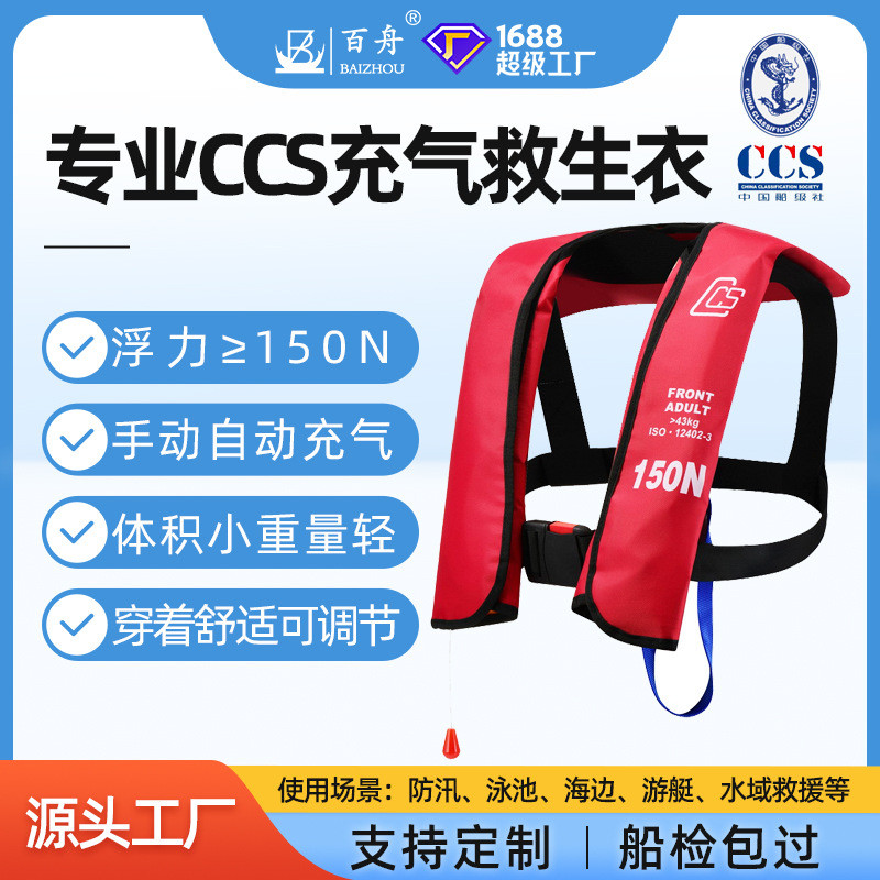 Inflatable Life Jacket Straight Hair Large Buoyancy Inflatable Three ...