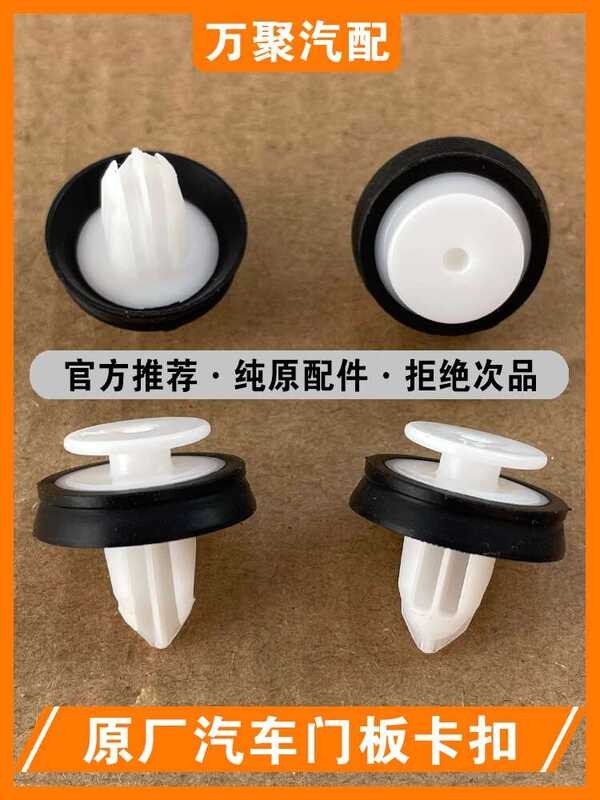 Original car panel, interior panel door fixing rubber buckle ...