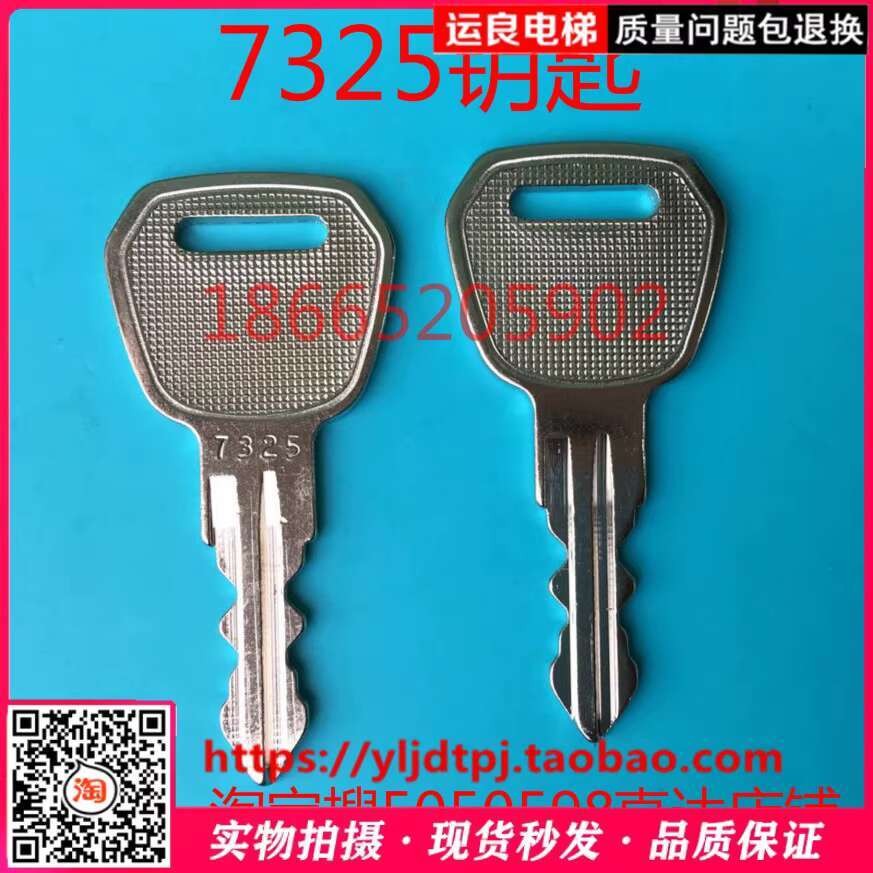 Elevator base station lock parking elevator lock 7325 operation key ...