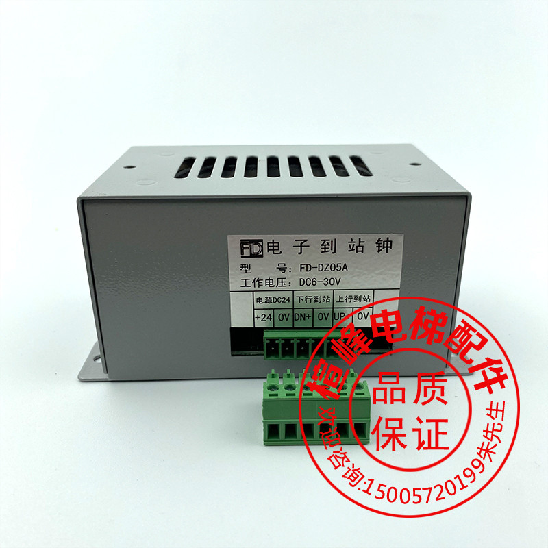 Elevator electronic arrival clock universal music announcement clock FD ...