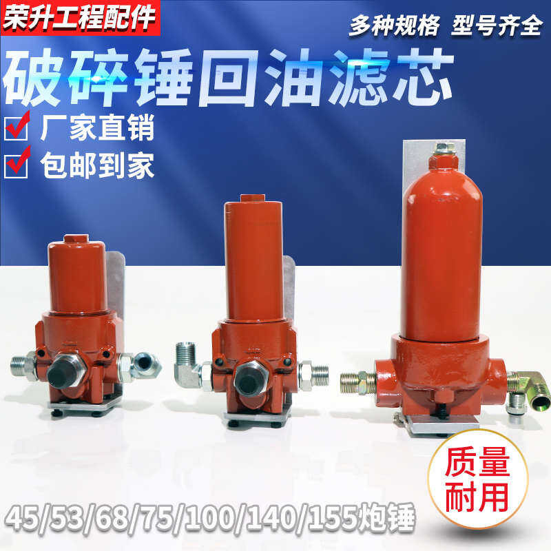 Excavator Crusher Hydraulic Return Oil Pipeline Filter Element Assembly ...