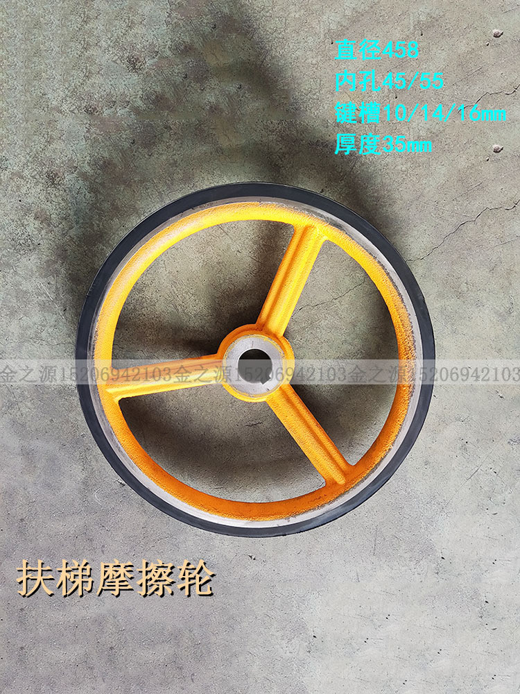 LG Xingma Escalator Drive Wheel 457 Otis Escalator Friction Wheel 458 * ...