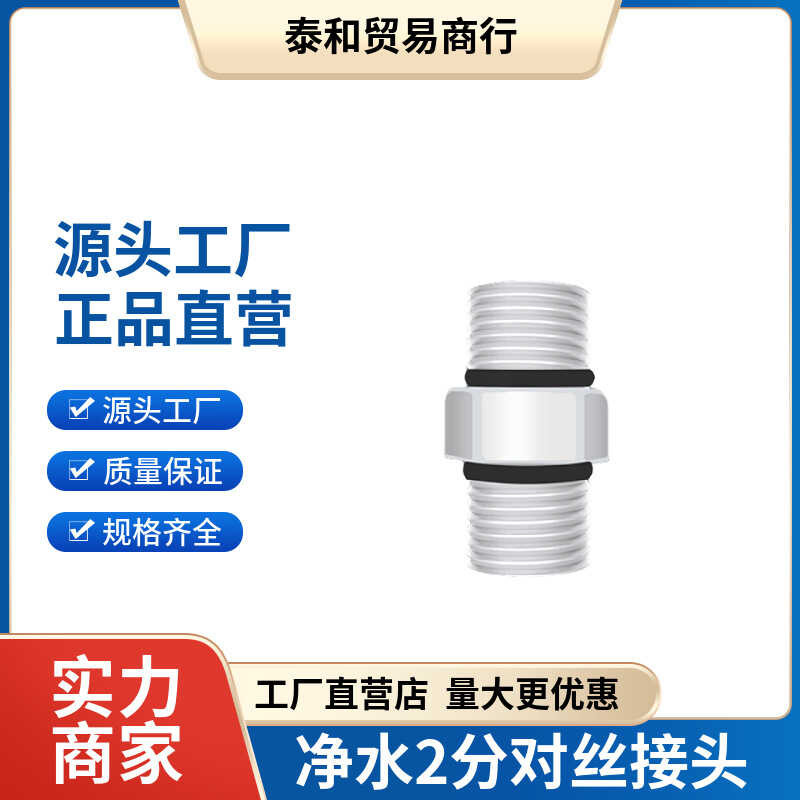 2-point thread external teeth docking water purifier external teeth ...