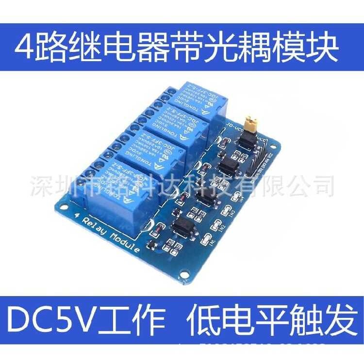Equipped with optocoupler isolation, 4-channel relay module ...