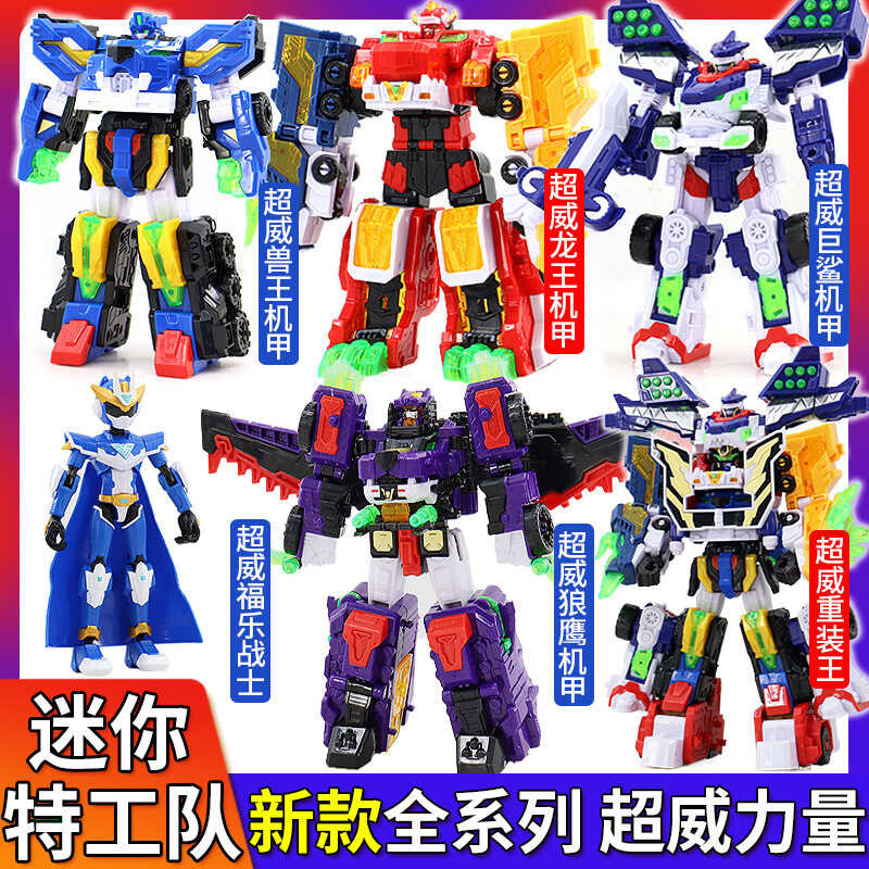 C8 Mini Special Agent Team Toy Super Energy Fule Full Of Transformed ...