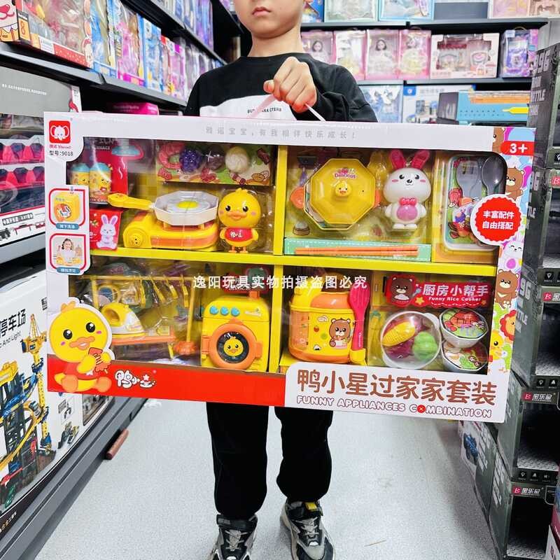 Fd Duck Little Star Convenience Store Set Shopping Cart Refrigerator ...