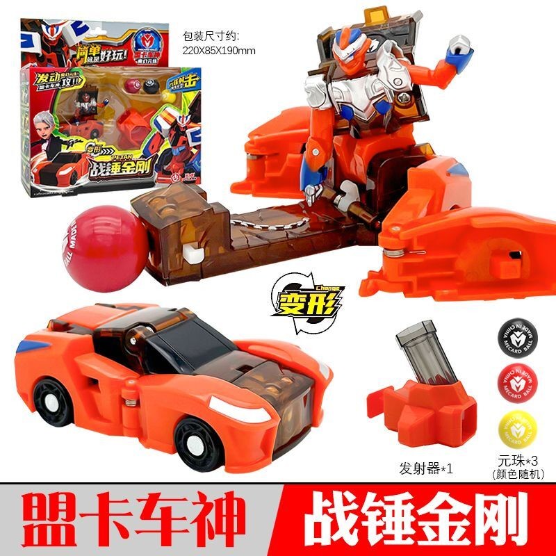 A1 Mengka Car God Magic Yuanzhu Transformation Mech Toy Car Children's ...