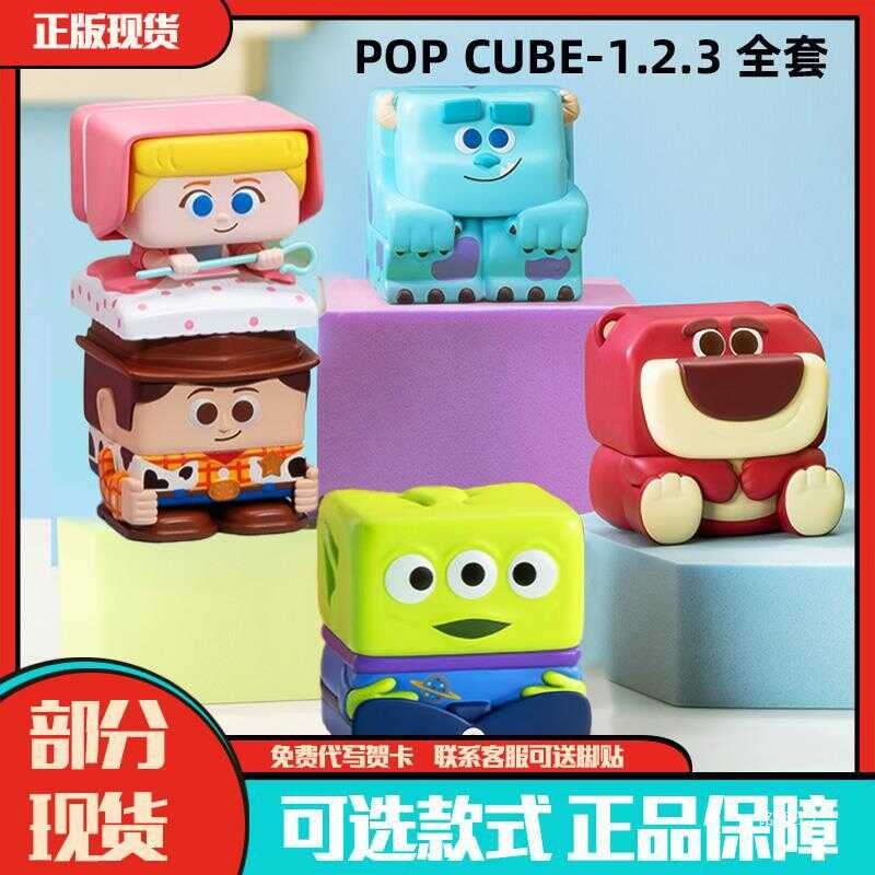 POPMART Pop Mart Disney Pixar POP Cube-1-2-3 Series Blind Box Handmade ...