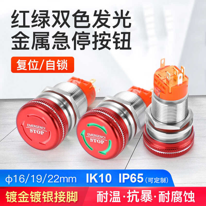 19 22mm mushroom head waterproof metal emergency stop device emergency ...