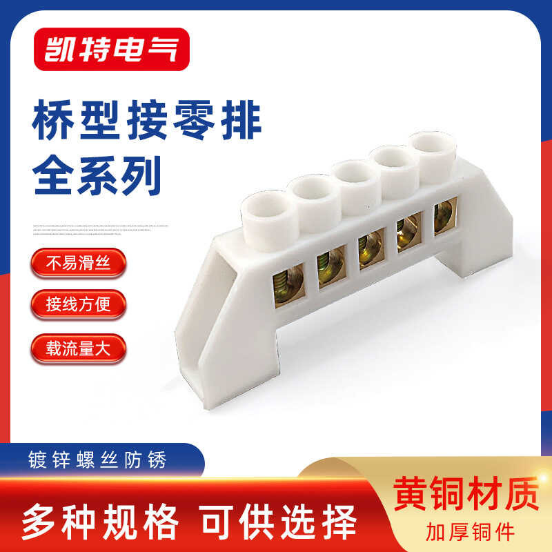 5-hole, 7-hole, 10 hole, 12 hole bridge type brass white zero ground ...