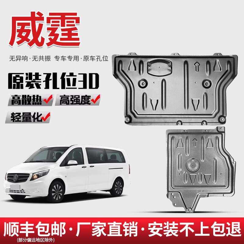 2024 Mercedes Benz Vito Engine Lower Original Factory Modified Bottom V ...
