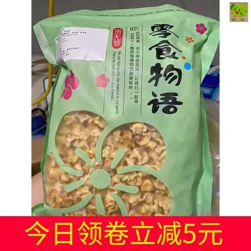 Story Cream Flower Popcorn Haidilao Parehong Style Salty Snack Bag ...