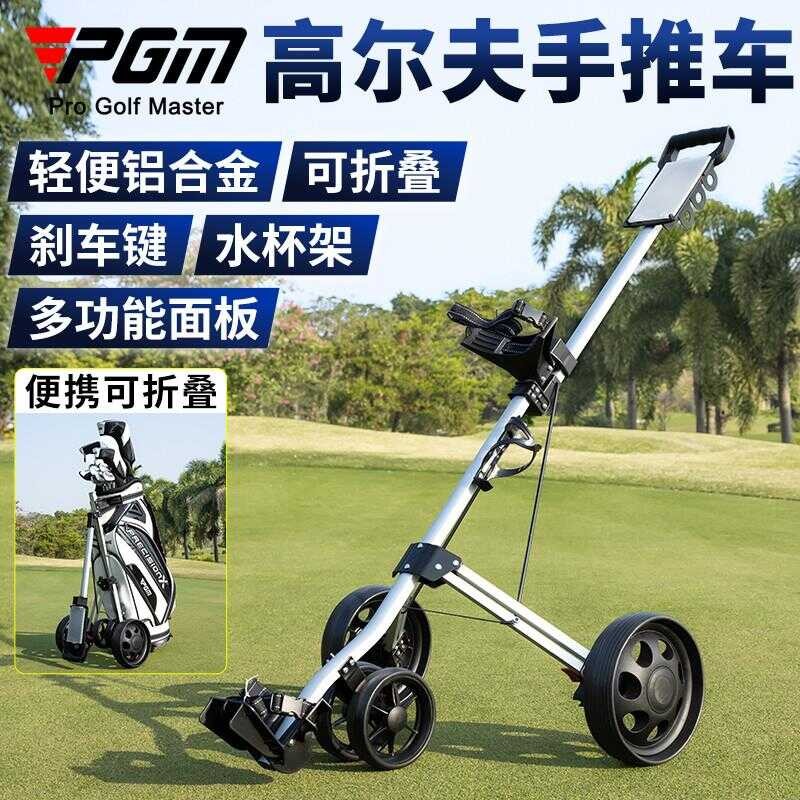 PGM golf cart tricycle driver pull cart golf course handcart foldable ...