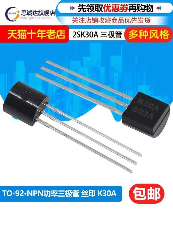 Bagong orihinal na K30A 2SK30A-GR 2SK30 TO-92 direct insertion field-effect MOS transistor ...
