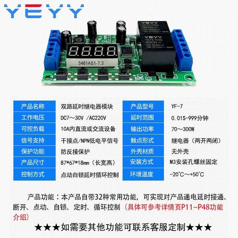 Tt Double Two-Channel Delay Time Relay Module Pulse Triggered Power-Off Cycle Timing Circuit ...