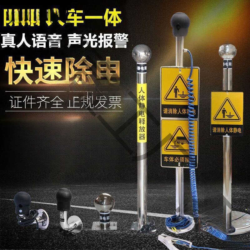 Static conductive pile, human body static discharge device, touch ...