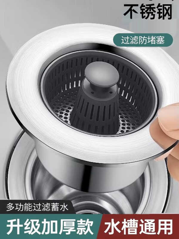 Anti Clogging Artifact, Sewer Odor Proof Bouncing Core, Filter Plug ...