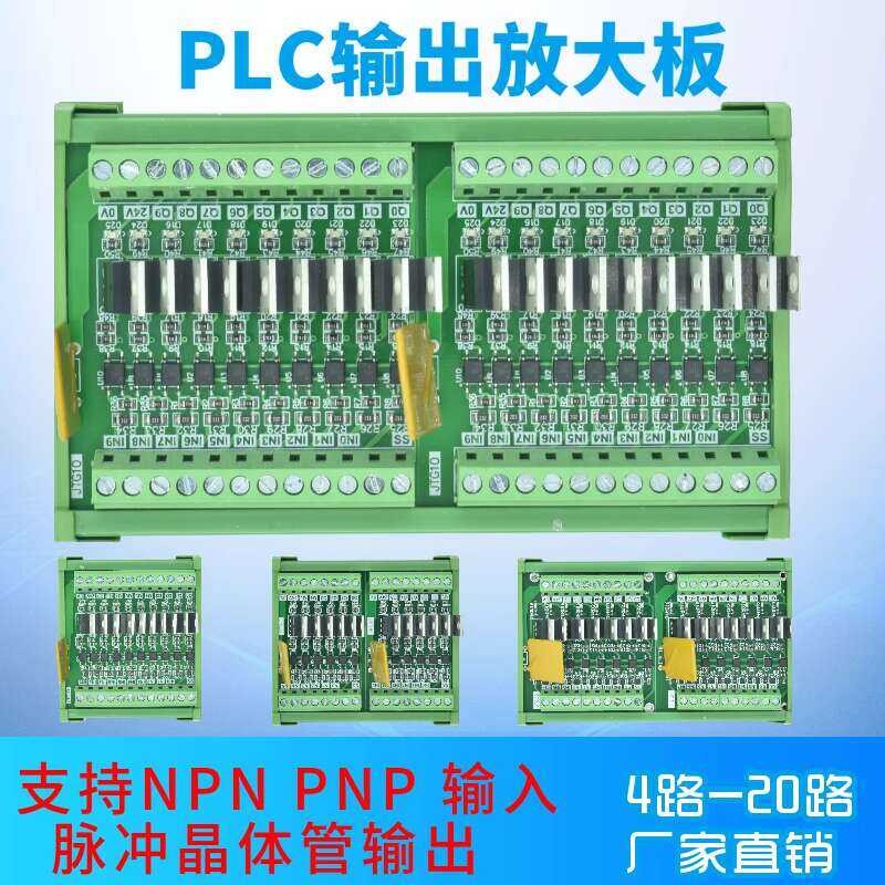 PLC output amplifier board transistor walang contact optocoupler ...