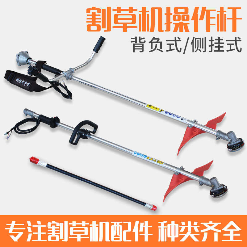 Backpack working rod assembly, side mounted brush cutter operating rod ...