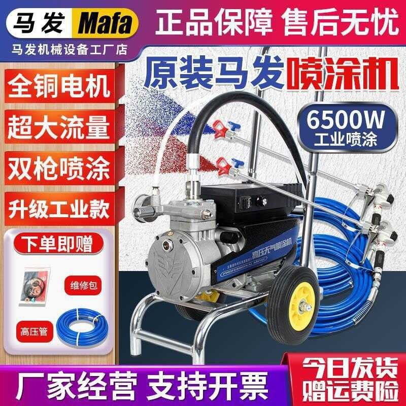 Mag-spray latex ipininta ng high-power high-pressure air-free electric ...